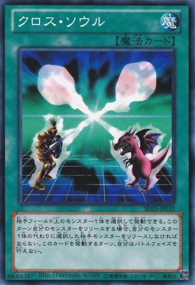 【樂遊wow】SD25-JP032 SR01-JP030 DS13-JPL29 SD16-JP019 靈魂交換 (普卡) | 露天市集 | 全台最大的網路購物市集