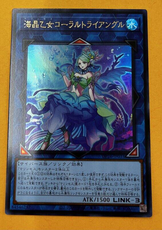 凱蒂卡舖 遊戲王 海晶乙女 DP26-JP033 金亮 | 露天市集 | 全台最大的網路購物市集