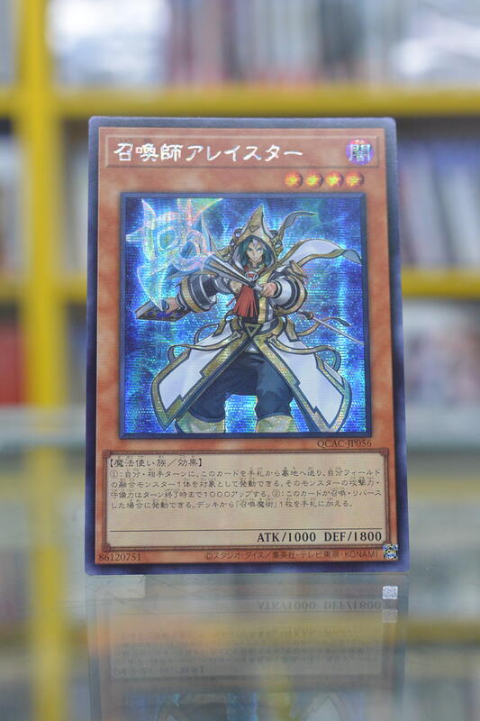 ★^^宗★ 遊戲王 QCAC-JP056 召喚師 阿萊斯特 異圖 半鑽 --台南現貨 | 露天市集 | 全台最大的網路購物市集