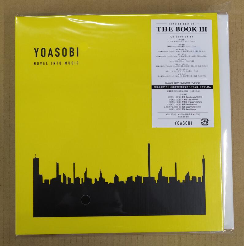 YOASOBI THE BOOK 3 (CD) 完全生産限定盤 XSCL75 日本進口版正版全新112/10/20發行 | 露天市集 | 全台最大的網路購物市集
