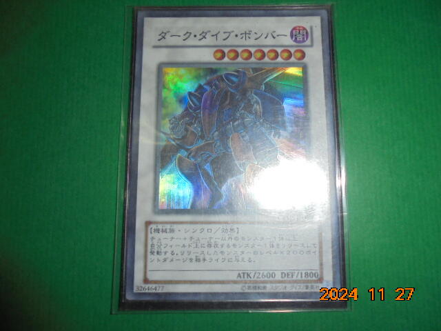 【黃家二手書】正版遊戲王卡片 (亮面)CRMS-JP040 黑暗俯衝轟炸機 | 露天市集 | 全台最大的網路購物市集