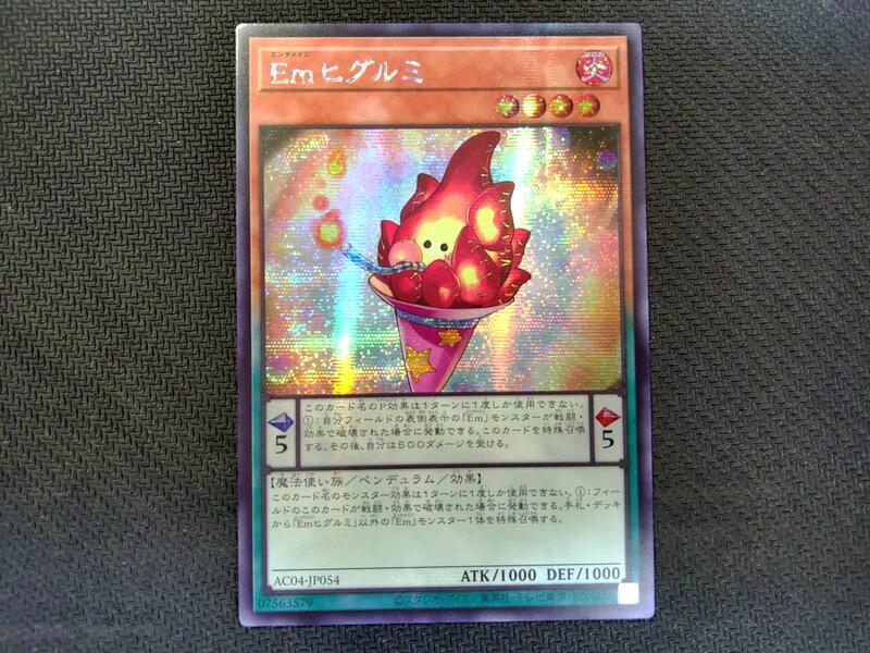 (新世界) AC04-JP054 Em 火布偶裝 銀字半鑽 99-97分(韓紙 | 露天市集 | 全台最大的網路購物市集