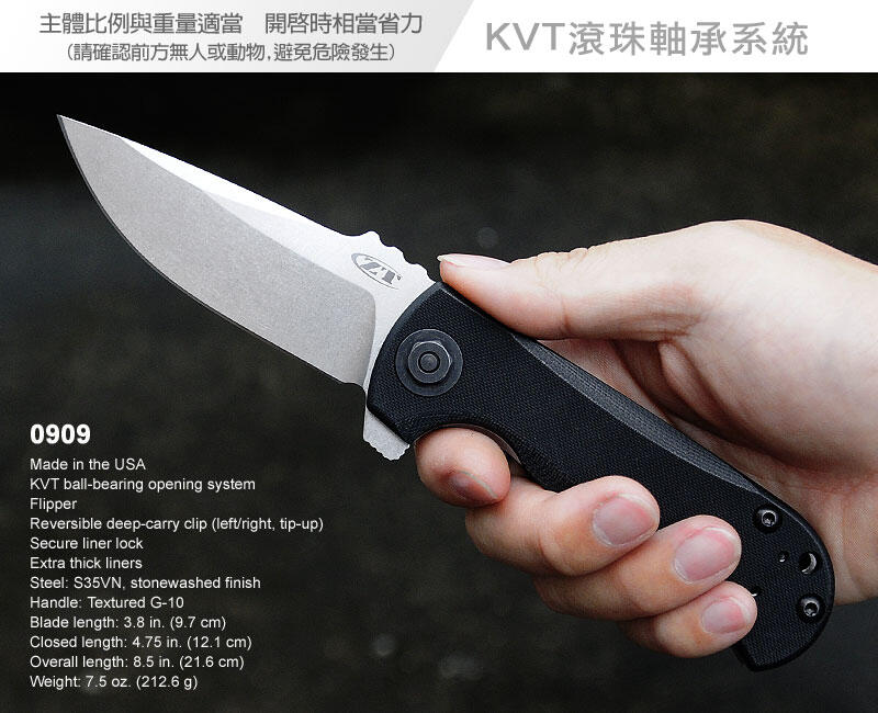 【電筒魔】全新 公司貨 美國製 ZT #0909 Les George S35VN鋼 /石洗 折刀 | 露天市集 | 全台最大的網路購物市集