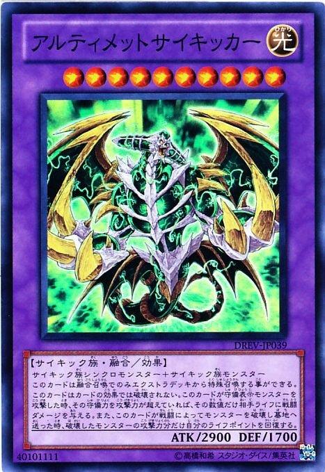 萬隆達*遊戲王 701 DREV-JP039究極超能力者 (亮面) 初期傷*微背刮 | 露天市集 | 全台最大的網路購物市集