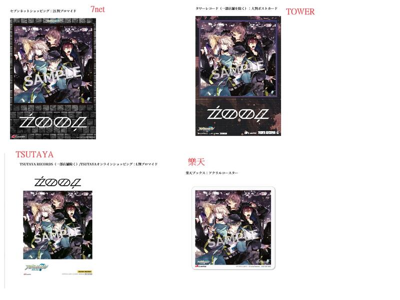 【通販代購】各店家特典版 IDOLiSH7 偶像星願 ZOOL 2nd專輯「Zquare」 | 露天市集 | 全台最大的網路購物市集