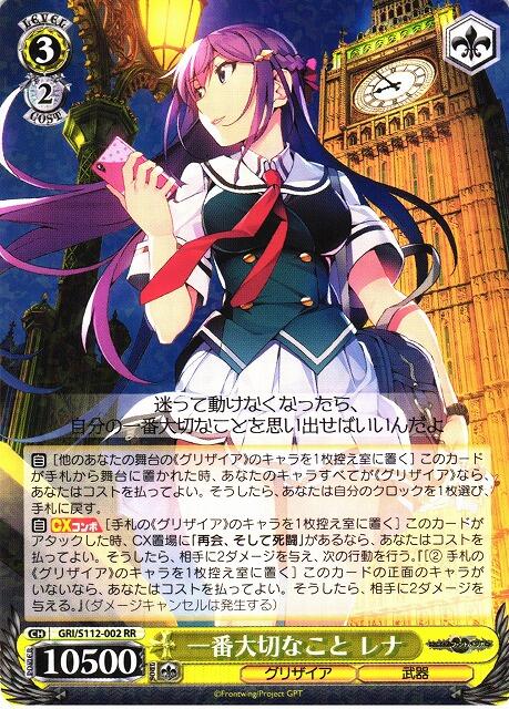 『牌塔』 WS GRI/S112-002 RR 深見玲奈 灰色的果實：幻影扳機 紙牌 收藏卡 | 露天市集 | 全台最大的網路購物市集