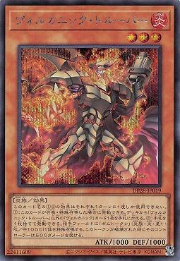 (遊戲王特賣)日紙DP28-JP019 火山裝甲兵 (半鑽) | 露天市集 | 全台最大的網路購物市集