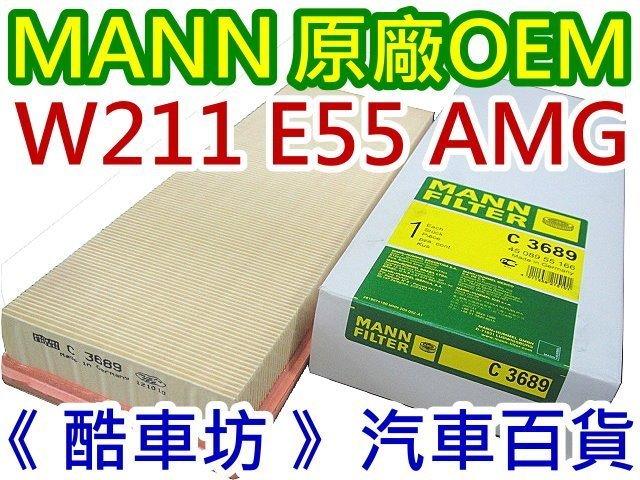 《酷車坊》德國 MANN 原廠正廠OEM 空氣濾芯 BENZ W211 E55 AMG 機械增壓 專用款 | 露天市集 | 全台最大的網路購物市集