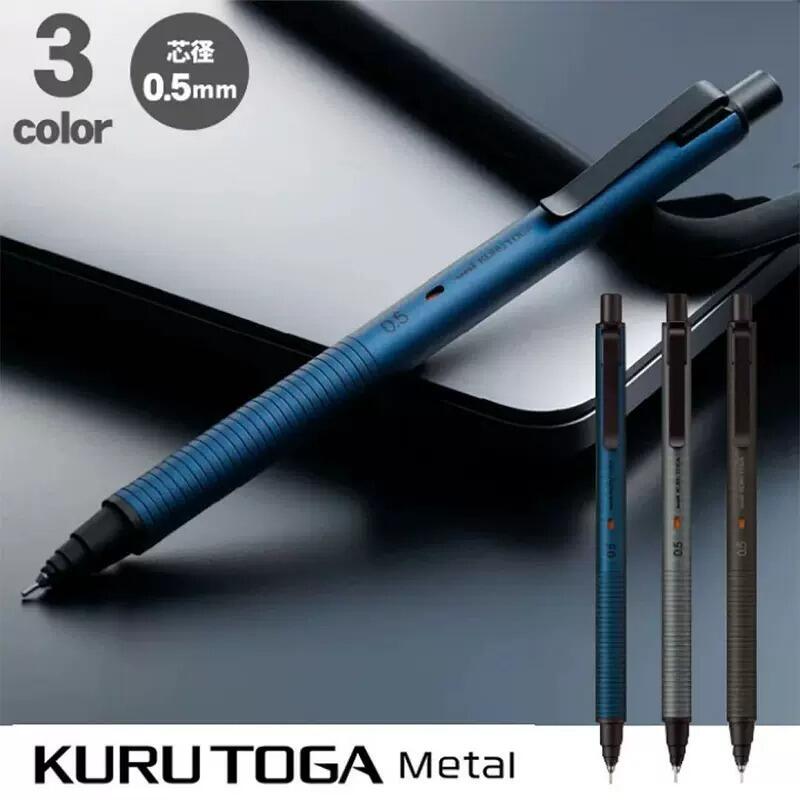 【UZ文具】三菱Uni Kuru Toga Metal 0.5mm金屬自動鉛筆(M5-KH)靜音不斷芯 筆芯自動旋轉 | 露天市集 | 全台最大的網路購物市集