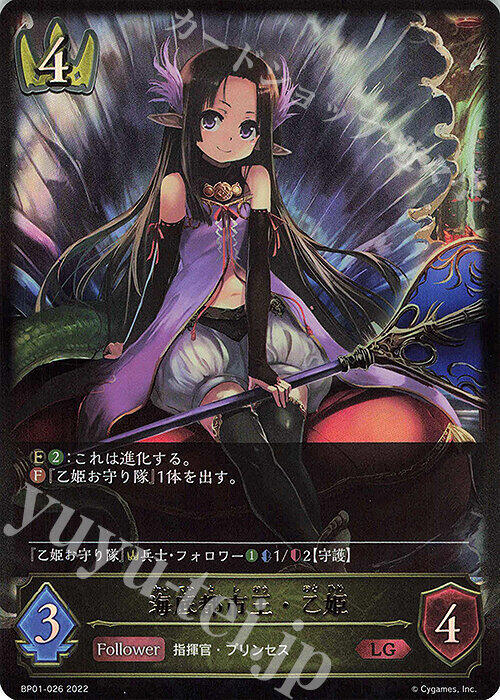 魔式 闇影詩章 Shadowverse BP01-026 LG 海底都市王・乙姫 | 露天市集 | 全台最大的網路購物市集