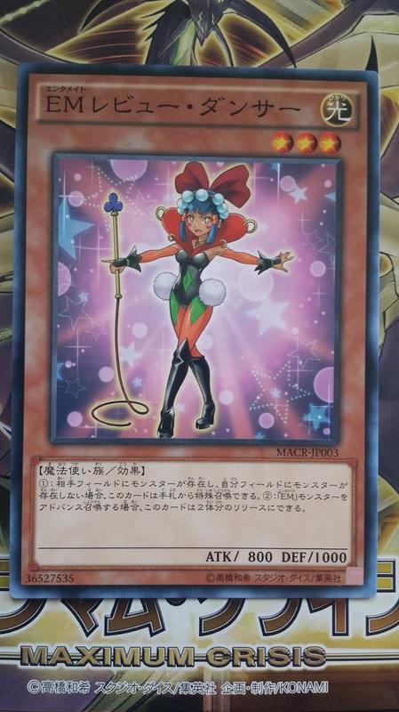 [sw9124賣場] MACR-JP003 EM活報劇舞者（普卡） | 露天市集 | 全台最大的網路購物市集