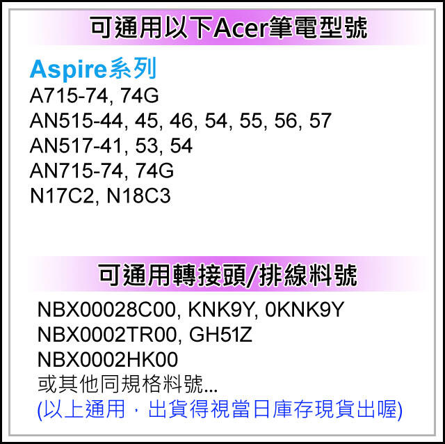 (大新北筆電) 現貨全新 acer AN515-44,45,46,54,55,56,57 Sata硬碟轉接頭排線組HDD | 露天市集 | 全 ...