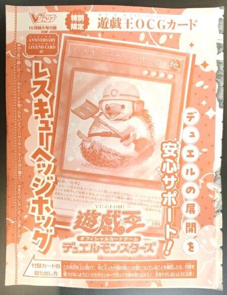 【多多卡舖】現貨 遊戲王 VJMP-JP242 救援刺蝟 金亮 全新未拆封 | 露天市集 | 全台最大的網路購物市集