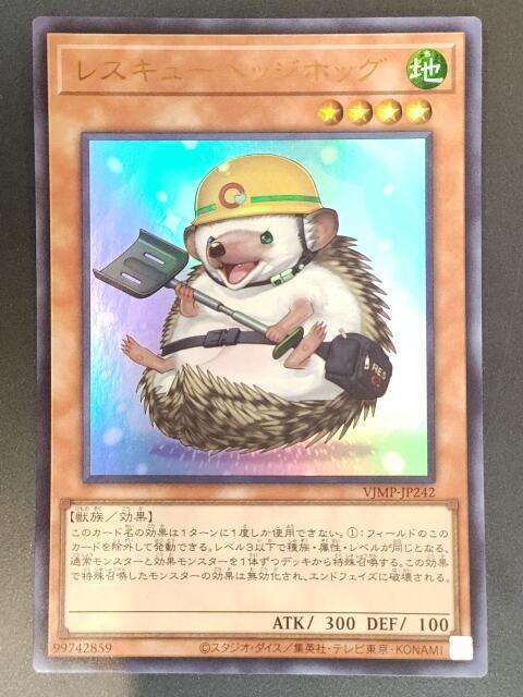 【多多卡舖】現貨 遊戲王 VJMP-JP242 救援刺蝟 金亮 全新未拆封 | 露天市集 | 全台最大的網路購物市集