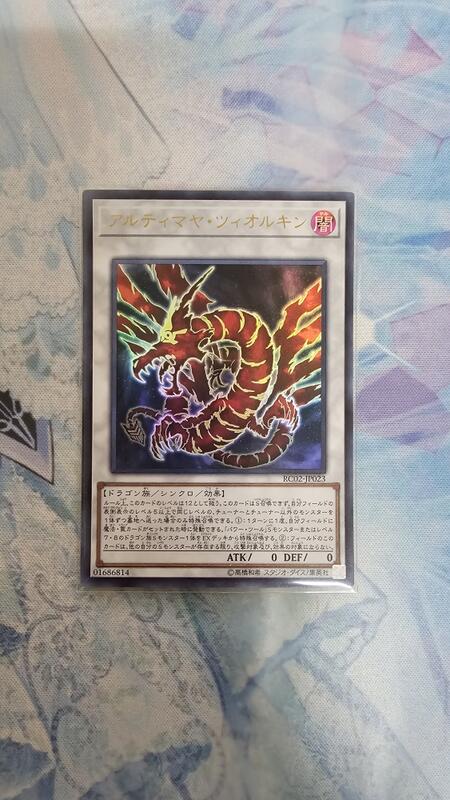 《LN卡鋪》RC02-JP023 奧特瑪雅 卓爾金 (金亮) 日紙 搜VJMP-JP095 | 露天市集 | 全台最大的網路購物市集