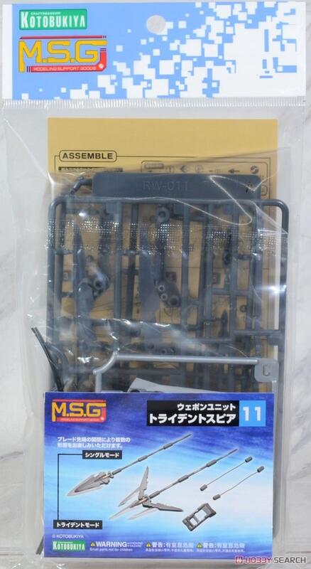 壽屋 M.S.G MSG武裝零件 RW011X 三叉戟矛 組裝模型 (05198) | 露天市集 | 全台最大的網路購物市集