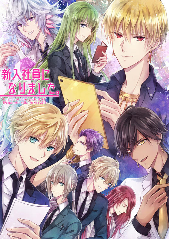[Mu’s 同人誌代購] [吉良悠 (Peppermint Holic)] 新入社員になりました。 (FGO) | 露天市集 | 全台最大的網路購物市集