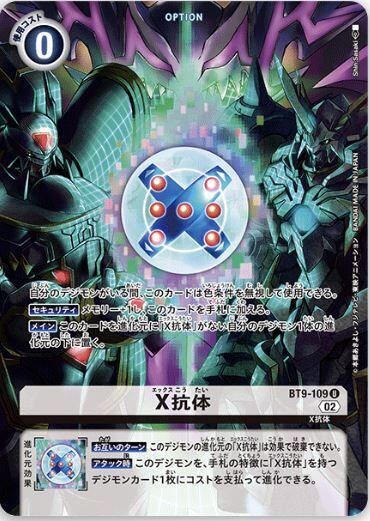 【Shine】數碼寶貝 DTCG ST14 特典 BT9-109 (U) X抗體 | 露天市集 | 全台最大的網路購物市集