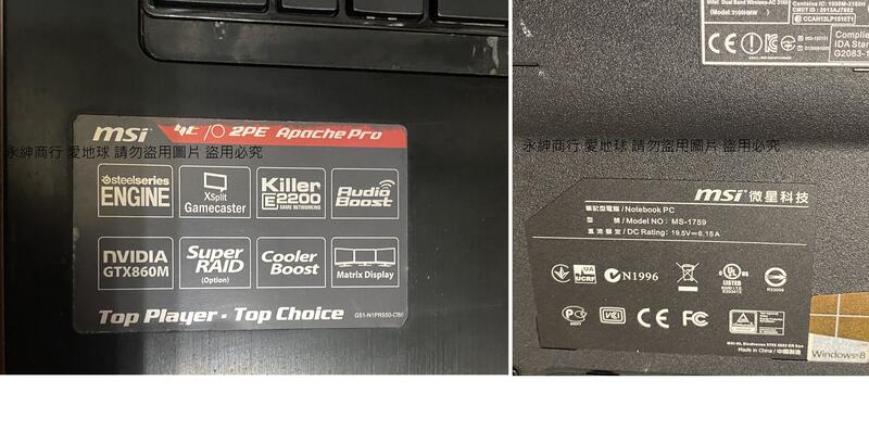 二手MSI GE70 MS-1759 CPU:I7(上電有反應但無法開機當銷帳零件品 | 露天市集 | 全台最大的網路購物市集