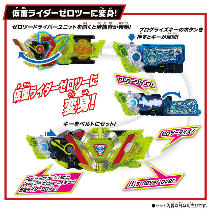 【高雄冠軍】現貨 假面騎士01 ZERO-ONE DX ZERO-TWO進化鑰匙&驅動單元模組 變身腰帶配件 | 露天市集 | 全台最大的網路購物市集