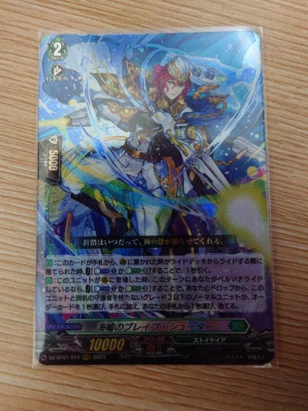 奧丁煉帖)「JY卡鋪」VG先導者 DZ-BT01/014 RRR | 露天市集 | 全台最大的網路購物市集