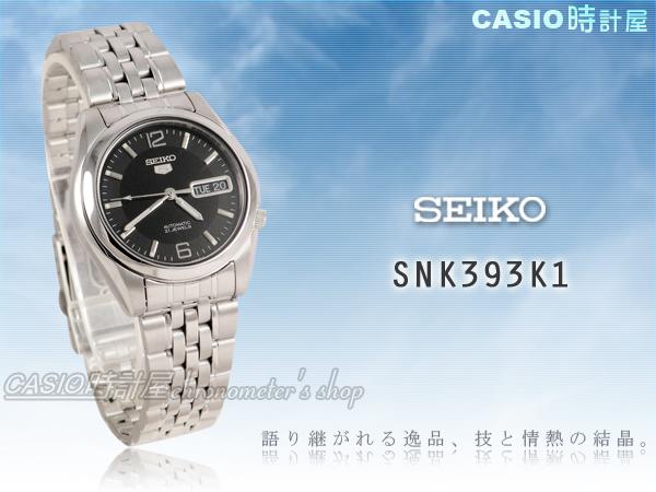 CASIO 時計屋_SEIKO機械錶_SNK393K1_黑色漸層雙圓錶面_男士首選系列錶_自動上鍊_全新有保固_附發票 | 露天市集 | 全台 ...