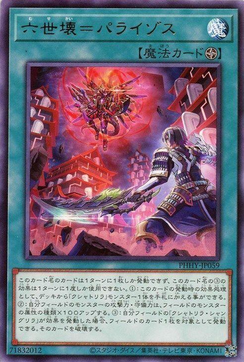 【樂遊wow】韓紙 PHHY-JP059 六世壞=天國 (銀字) | 露天市集 | 全台最大的網路購物市集