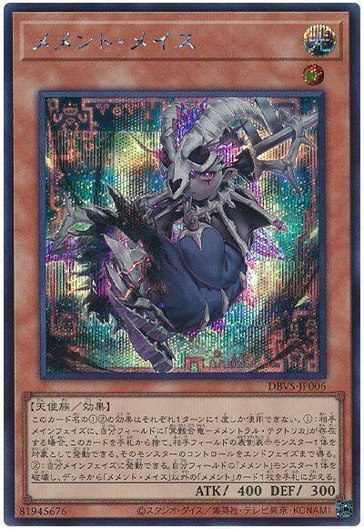 【CardMaster】遊戲王 DBVS-JP006 死徵杖精 (半鑽) | 露天市集 | 全台最大的網路購物市集