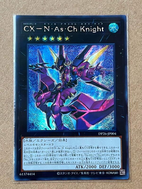 [萬睡開箱]DP26-JP004 CX 墮者庇蔭混沌騎士(半鑽)(韓紙) | 露天市集 | 全台最大的網路購物市集