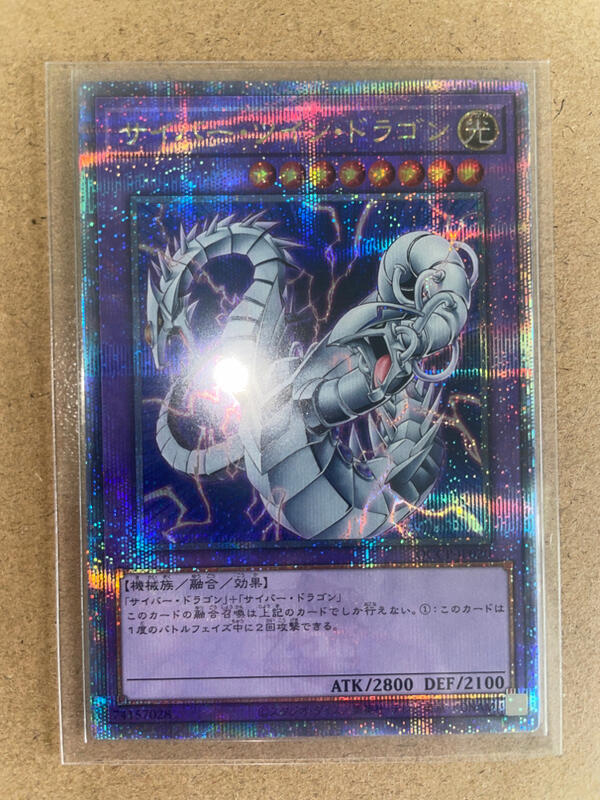 {Toys賣場} 遊戲王（日紙金鑽25th）QCCP-JP020 電子雙頭龍（電子龍系列） | 露天市集 | 全台最大的網路購物市集