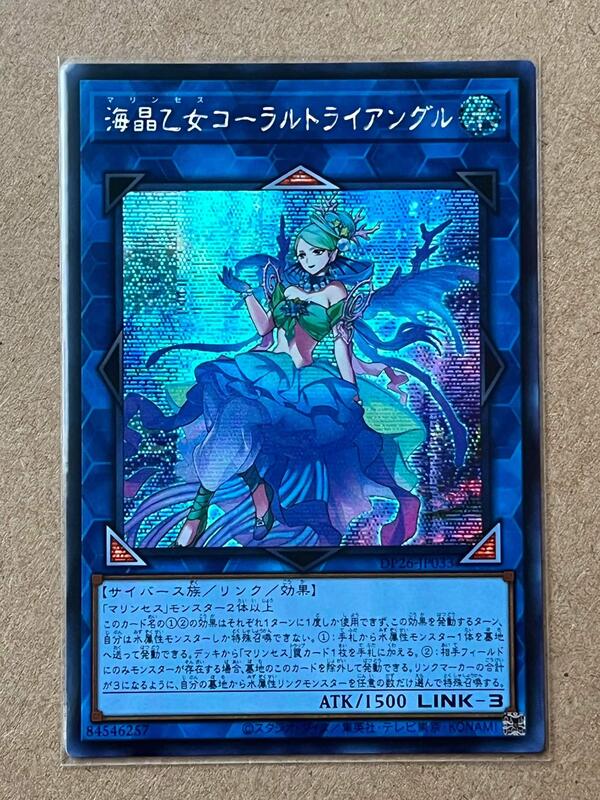 [萬睡開箱]DP26-JP033 海晶乙女 珊瑚三角(半鑽)(韓紙) | 露天市集 | 全台最大的網路購物市集