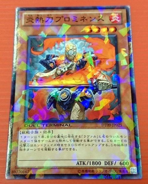 【Xin Qi】遊戲王 DT09-JP025 炎熱刀 日珥 (碎鑽) | 露天市集 | 全台最大的網路購物市集