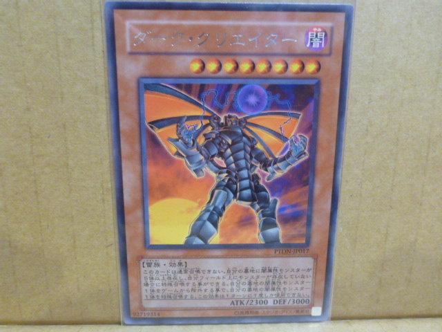 TT* 98.99分 遊戲王 PTDN-JP017 黑暗創世神 (銀字) | 露天市集 | 全台最大的網路購物市集