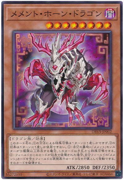 【CardMaster】遊戲王 DBVS-JP002 死徵角龍 (普卡) | 露天市集 | 全台最大的網路購物市集