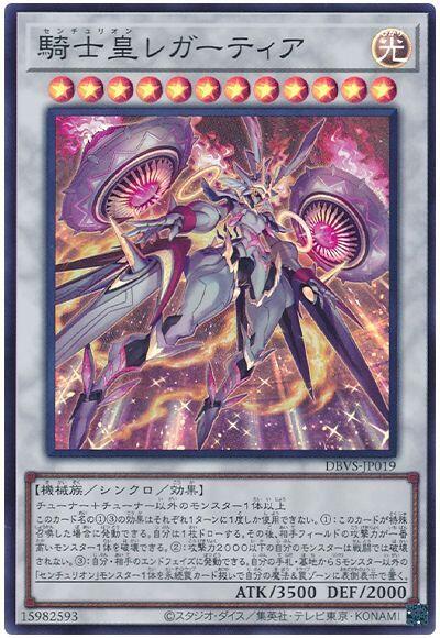 【CardMaster】遊戲王 DBVS-JP019 騎士皇佰戰王雷加提亞 (亮面) | 露天市集 | 全台最大的網路購物市集
