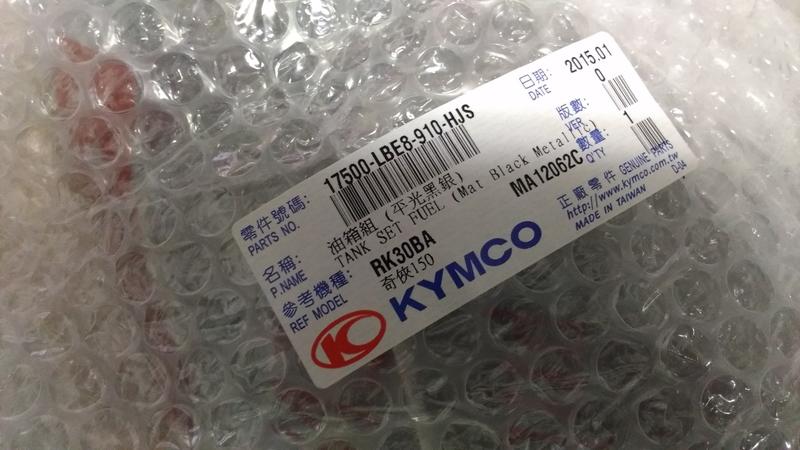 KYMCO 公司貨：奇俠KTR125/150新型汽油桶汽油箱。舊型車款可上，要換LBF3感應式汽油浮筒、油量指示燈控制器 | 露天市集 | 全 ...