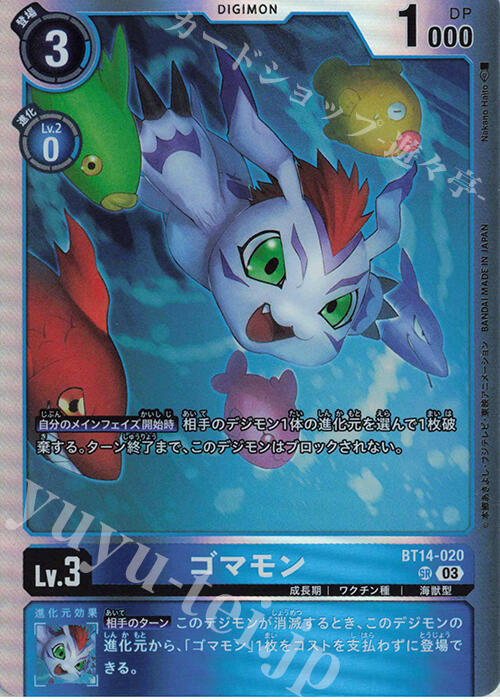 【Shine】數碼寶貝 DTCG BT14-020 (SR) 哥瑪獸 | 露天市集 | 全台最大的網路購物市集