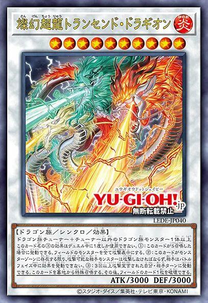 【Xin Qi】遊戲王 LEDE-JP040 燦幻超龍 三頭龍王 (金亮/凸版/半鑽) 1204 韓質初期白邊 | 露天市集 | 全台最大的網路購物市集