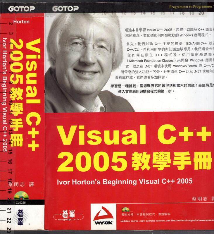 5-/*佰俐O 2007-2009年初版《Visual C++ 2005教學手冊 》Horton 蔡明志 碁峯(隨機出貨 | 露天市集 | 全 ...