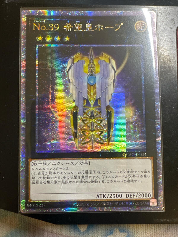 【智乃卡鋪】遊戲王 QCAC-JP034 No.39 希望皇霍普 金鑽 | 露天市集 | 全台最大的網路購物市集