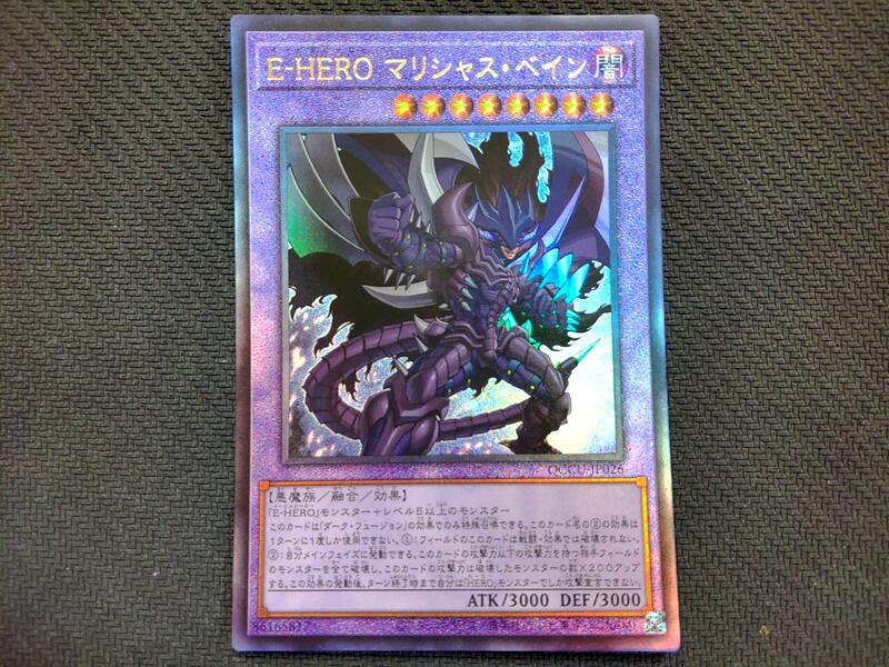 (新世界) QCCU-JP026 E-HERO 懷恨剋星 凸版 浮雕 99-95分 | 露天市集 | 全台最大的網路購物市集