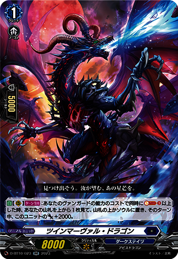 【崇文社】VG 先導者 D-BT10/023 RR | 露天市集 | 全台最大的網路購物市集