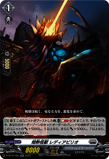 【崇文社】VG 先導者 D-BT10/026 RR | 露天市集 | 全台最大的網路購物市集