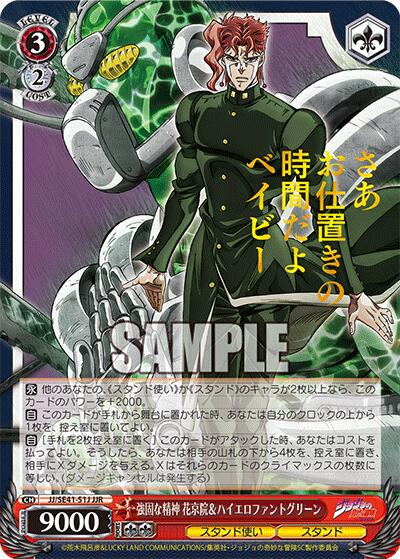 『牌塔』WS JJ/SE41-51J JJR 閃卡 花京院典明 綠色法皇 JoJo的奇妙冒險 星塵遠征軍 紙牌 | 露天市集 | 全台最大的網路購物市集