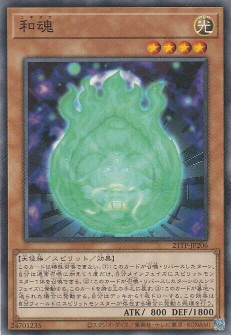 卡司魔~遊戲王 21TP-JP206 和魂 (普卡) 搜尋 LVAL-JP037 | 露天市集 | 全台最大的網路購物市集