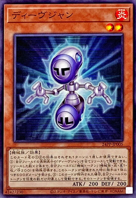 萬隆達*遊戲王 24PP-JP005 分離體 (普卡) | 露天市集 | 全台最大的網路購物市集