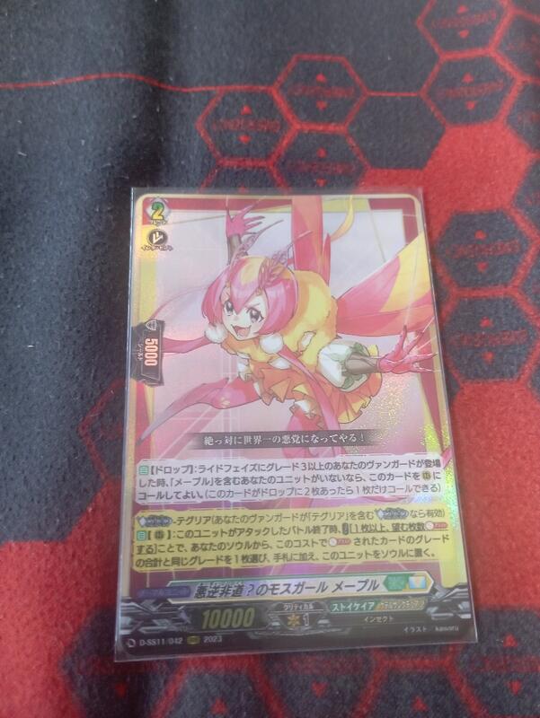 (天元一串)VG先導者 D-SS11/042 RRR | 露天市集 | 全台最大的網路購物市集