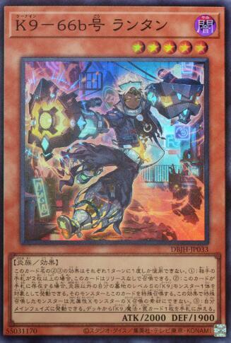 [TGW Group 吾無懼賣卡] DBJH-JP033 K9-66b號 燈籠 (雲) | 露天市集 | 全台最大的網路購物市集