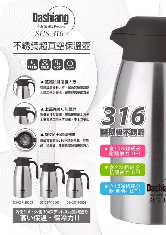 Dashiang真水不銹鋼超真空保溫壺1L/1.5L/2L 保溫瓶 水壺 高湯壺-省錢工坊- | 露天市集 | 全台最大的網路購物市集