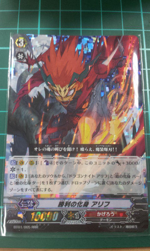 光陽行 VG 先導者 BT01/005 RRR 勝利的化身 阿利夫 | 露天市集 | 全台最大的網路購物市集